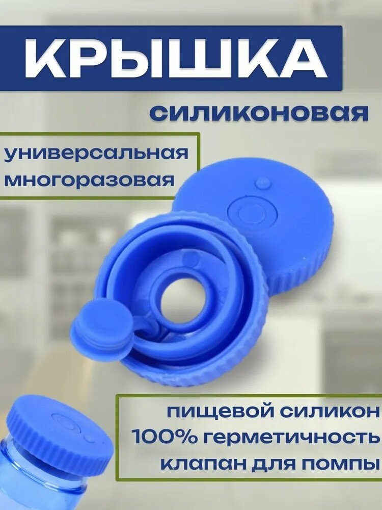 Пробка с клапаном 1 шт.