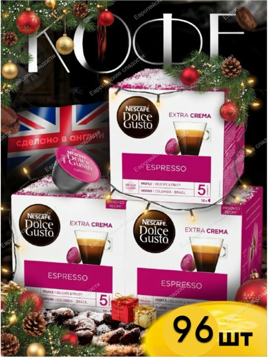 Кофе капсульный Nescafe Dolce Gusto Espresso, 48 шт - 2 уп