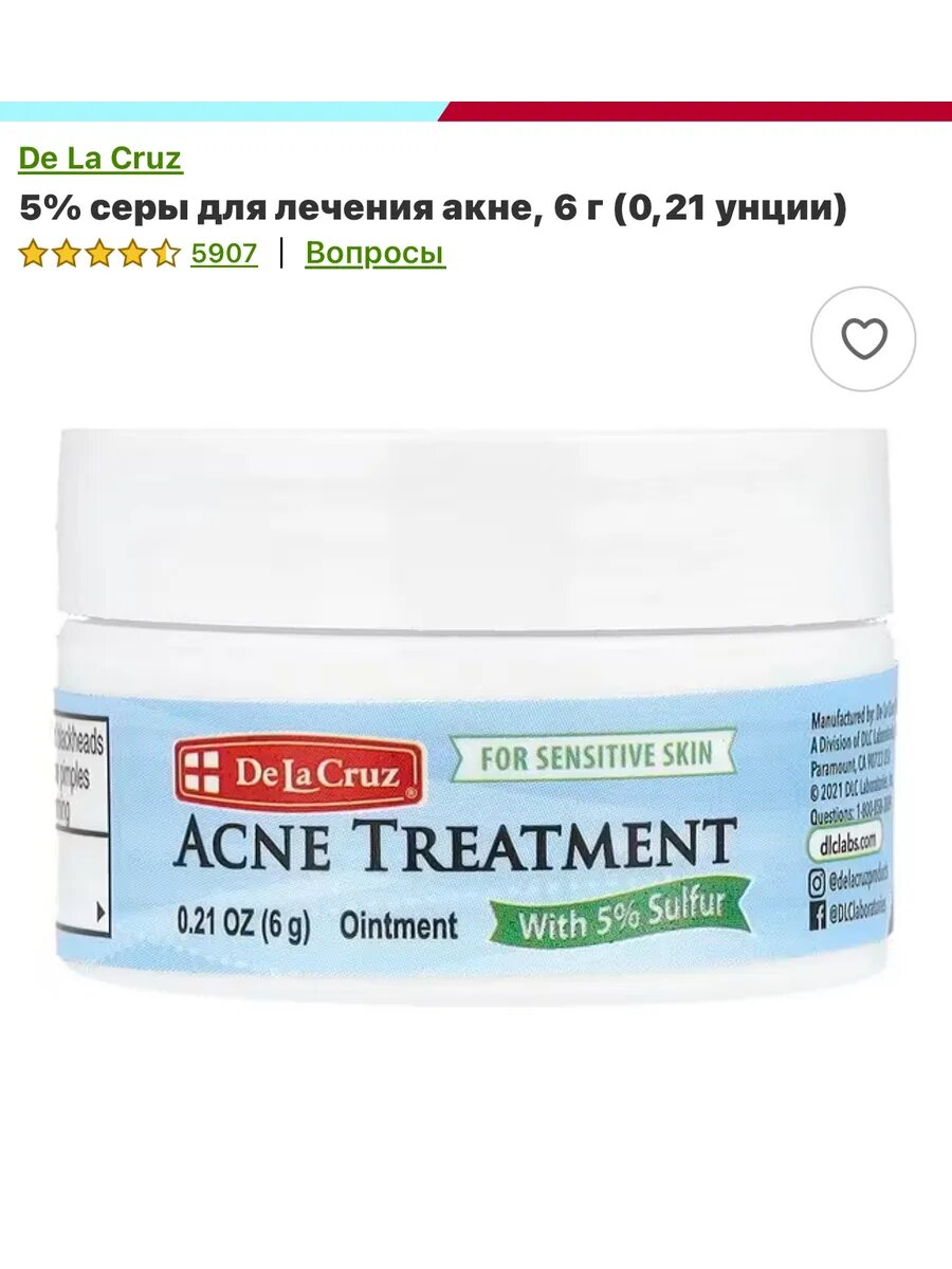 Крем от прыщей