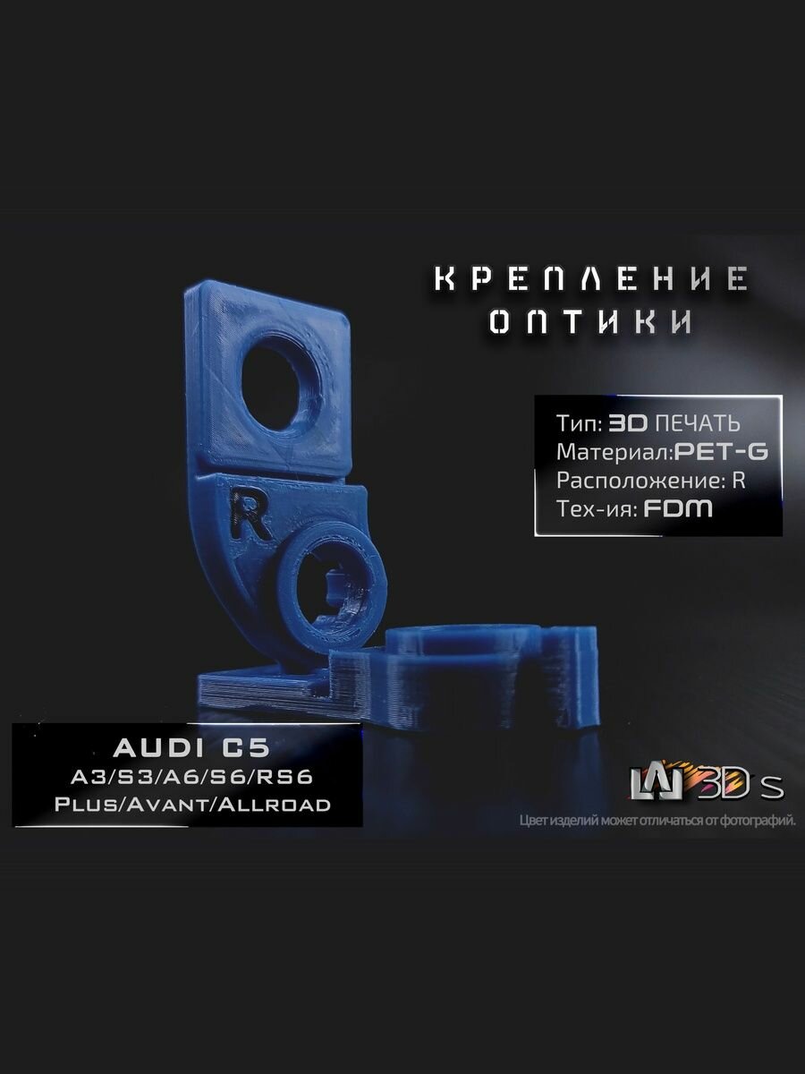 Правый Кронштейн фары Audi C5 A3 A6 Avant/Allroad