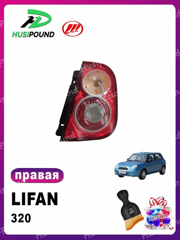 Фары автомобильные, Задний фонарь, 1 шт, арт. Задний фонарь для Lifan 320