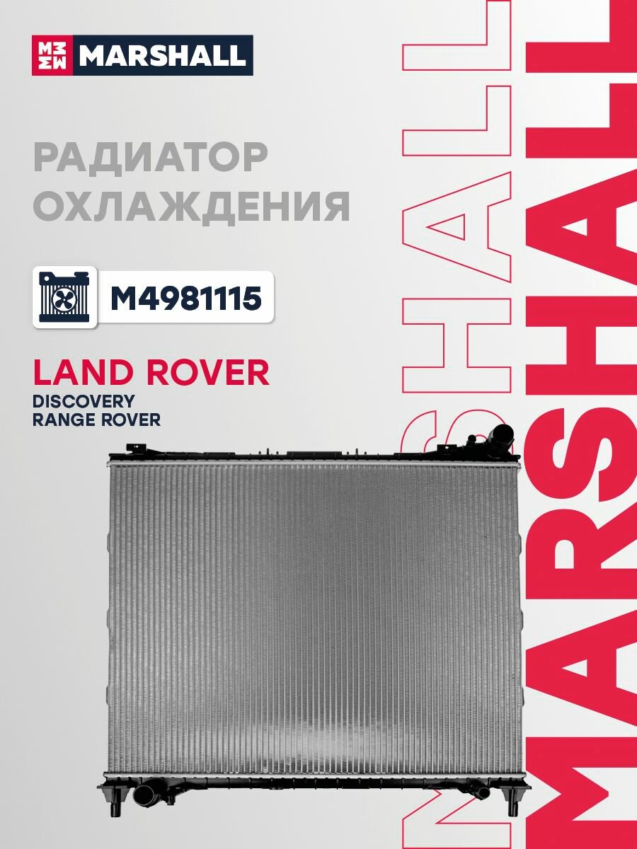 Радиатор охлаждения Land Rover Ленд Ровер Discovery Дискавери, RANGE FPLA8005AB