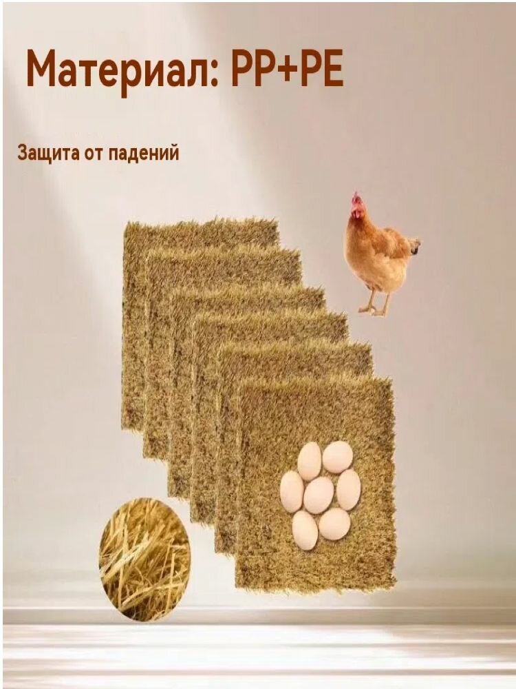 ПодстилкаДляКур