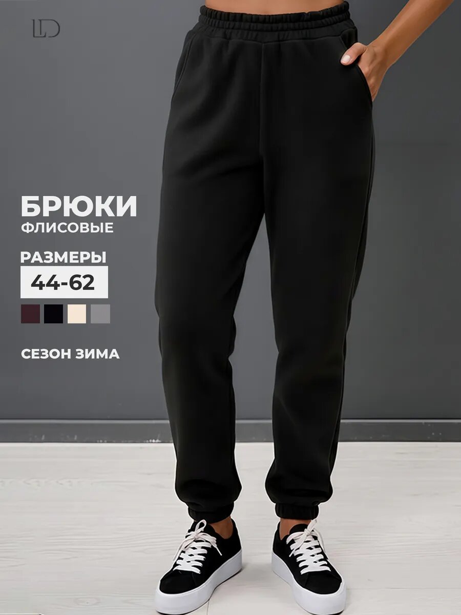 Брюки джоггеры Весна-Лето 2026