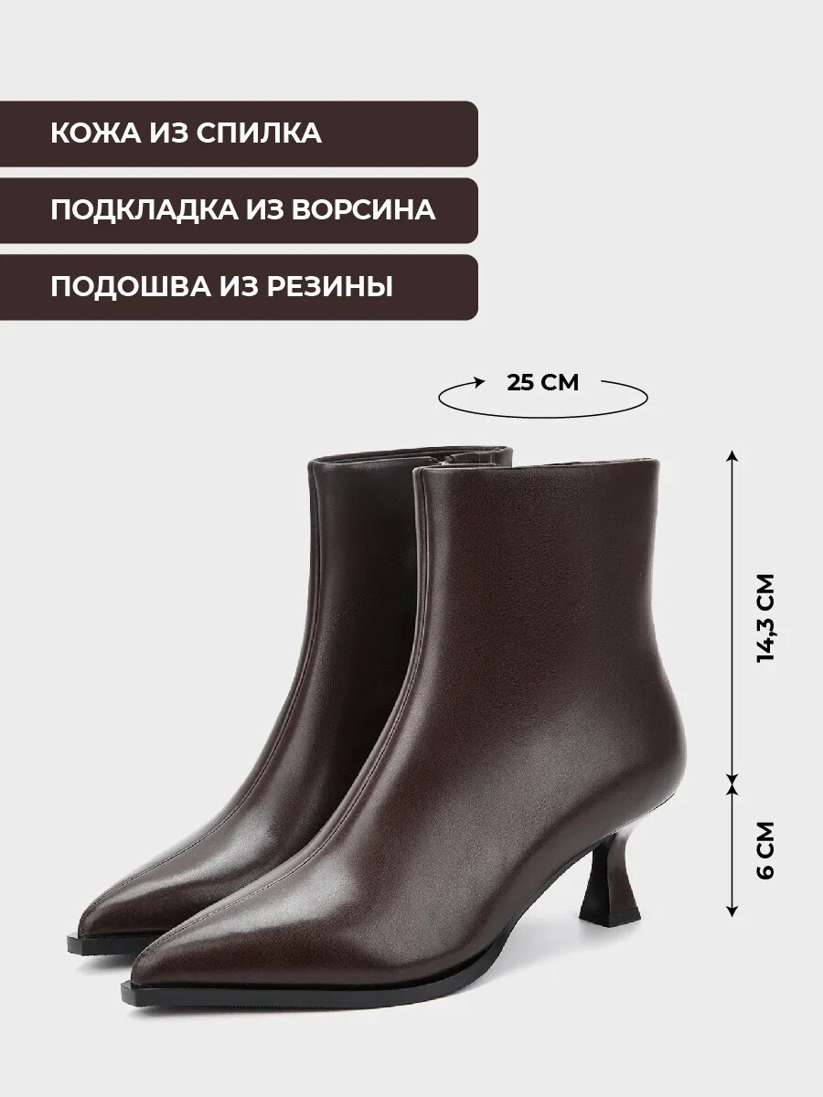 Ботильоны Осень-Зима 2025-2026