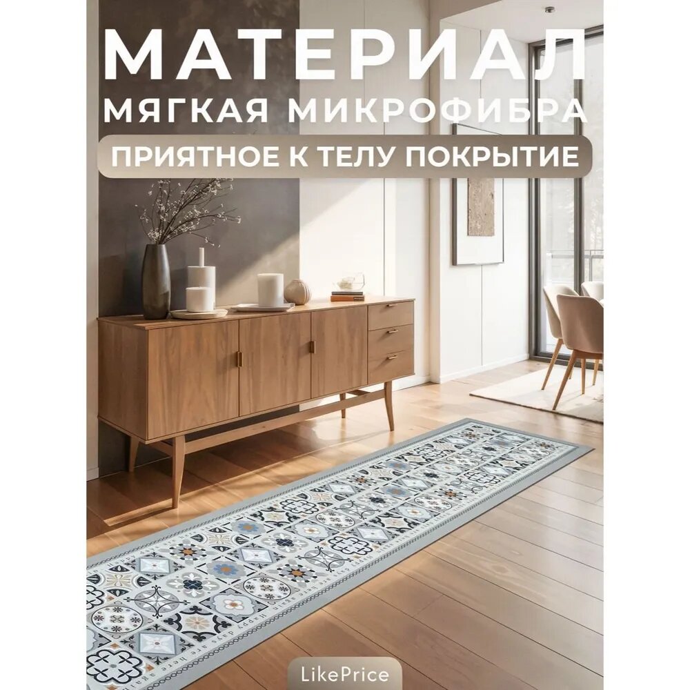 Ковер 53x243 см
