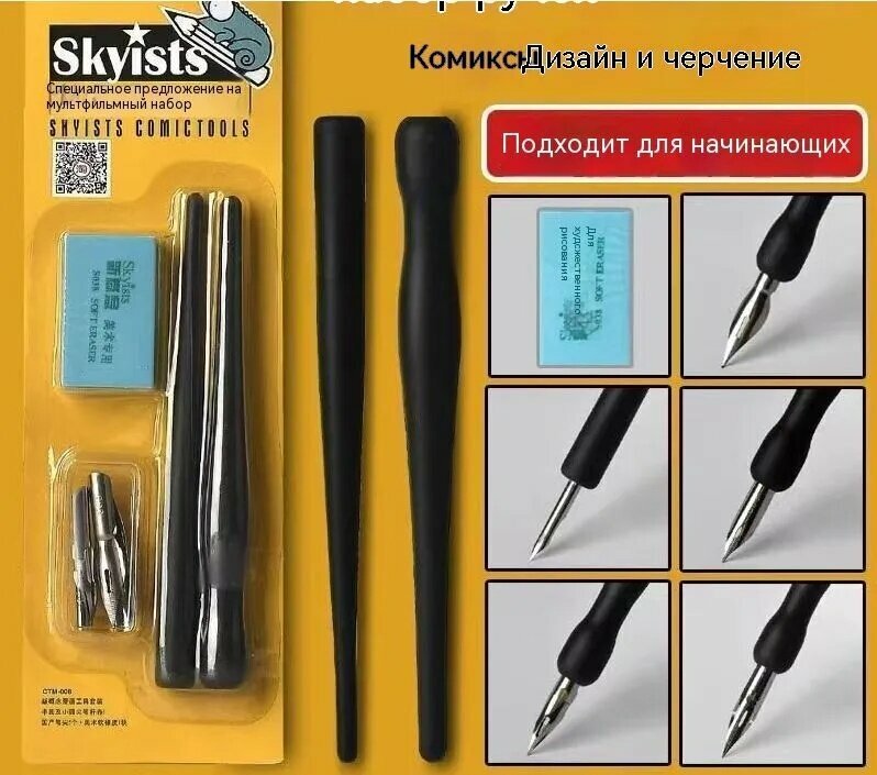 Набор для каллиграфии Для каллиграфии, Перьевая, 1 шт.