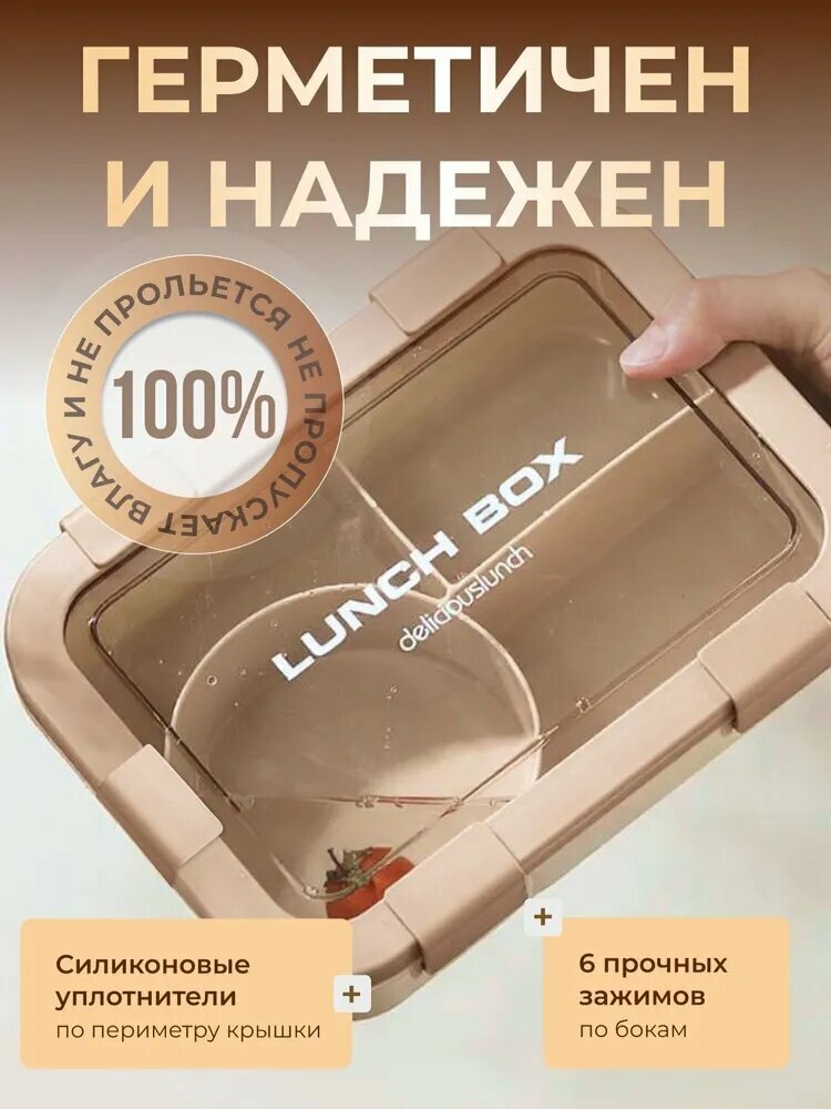 Ланч бокс, контейнер для еды герметичный