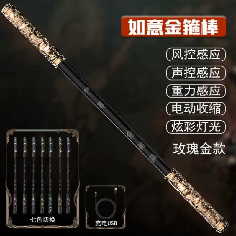 2025 Новая модель Солнечный звуковой контроль Ветровой контроль Руйи Золотая дубинка Телескопическая светящаяся палочка Магическая игрушка для детей Мягкая резина Вуконг