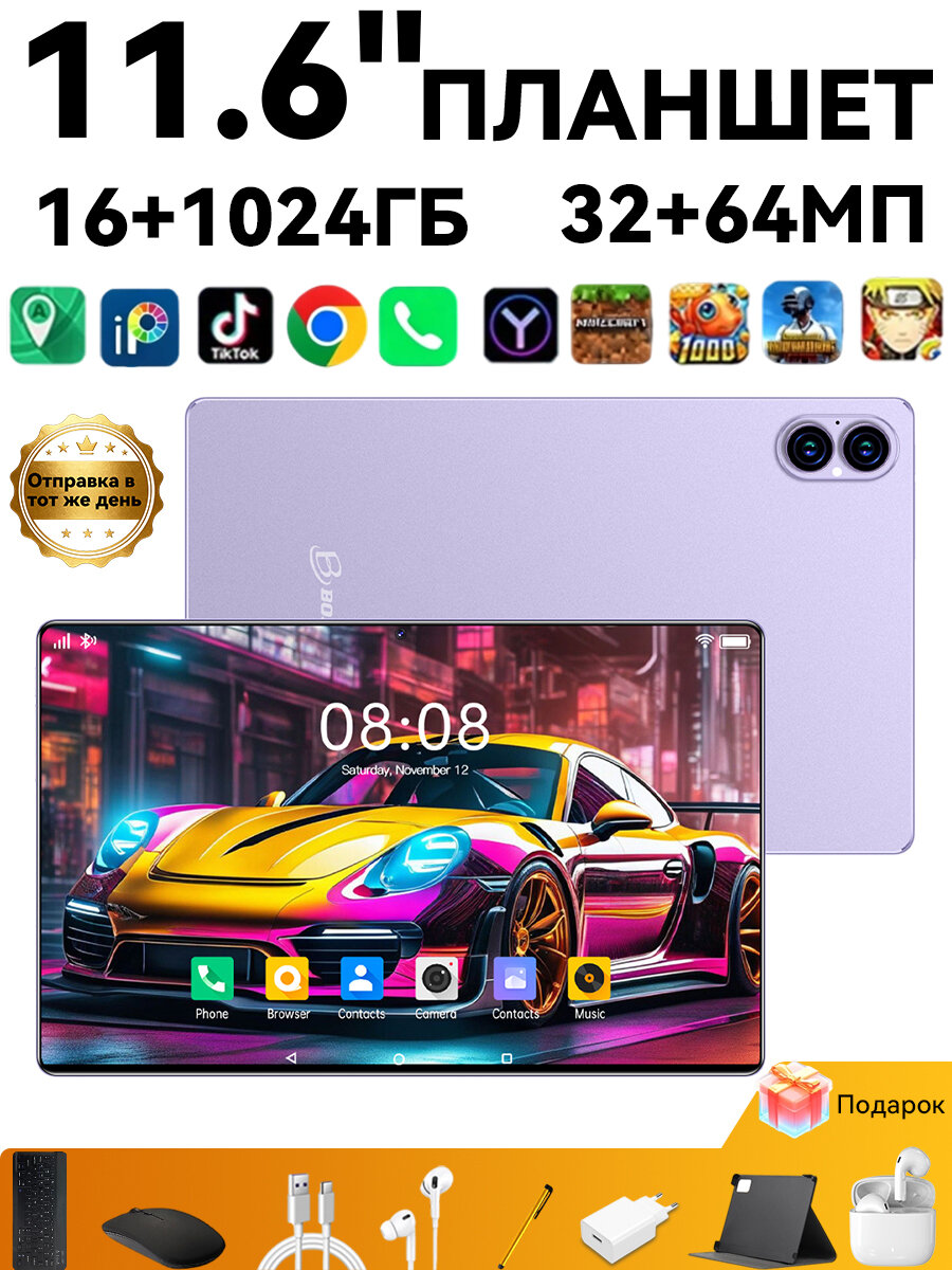 Игровой планшет Xpad20 от , 16GB+1TB, экран 11.6", клавиатура, Android 14
