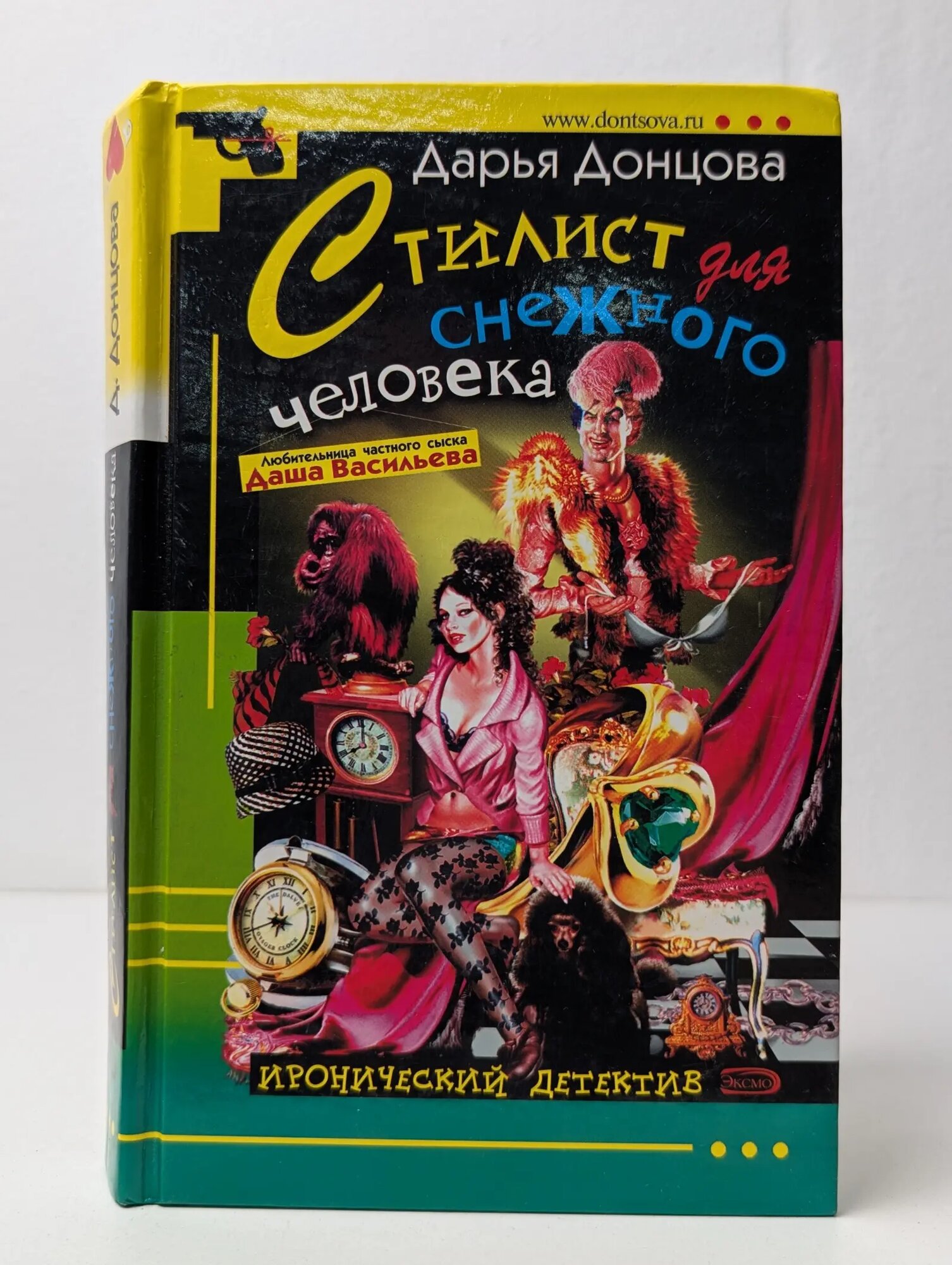 Стилист для снежного человека Донцова Дарья Аркадьевна 2005