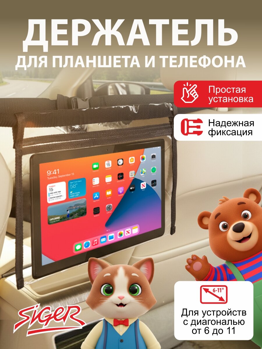 Держатель для планшета в автомобиль между сидениями