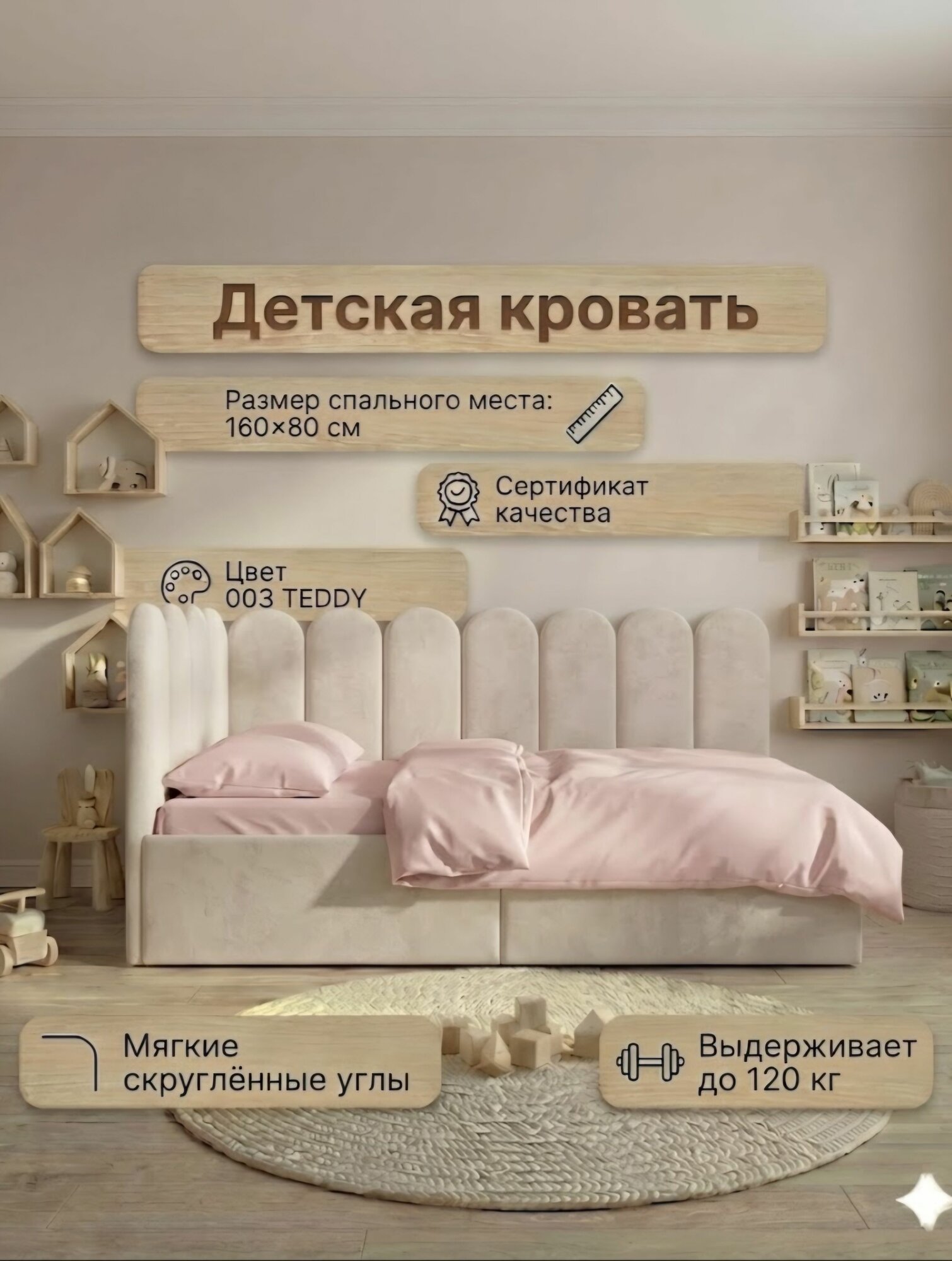 Детская кровать 160 80 см бежевый-лайт с ящиками, кровать детская от 3х лет, спинка слева, сплошное основание