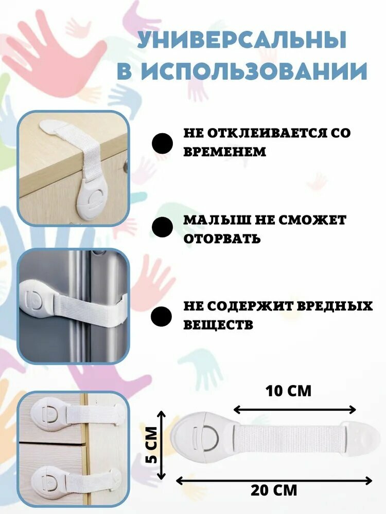 Блокиратор дверей/ящиков — фото 1