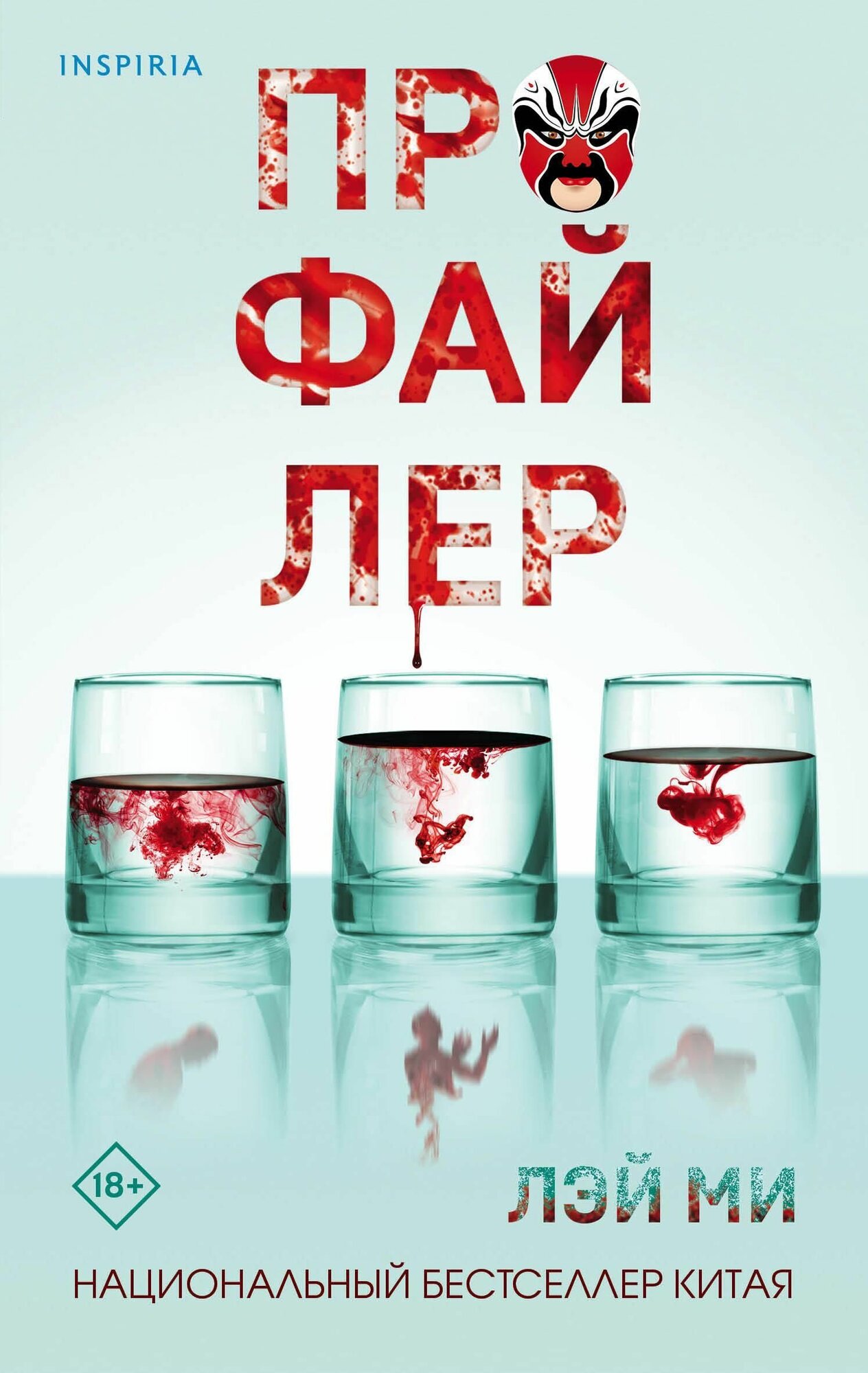 Книга "Профайлер"