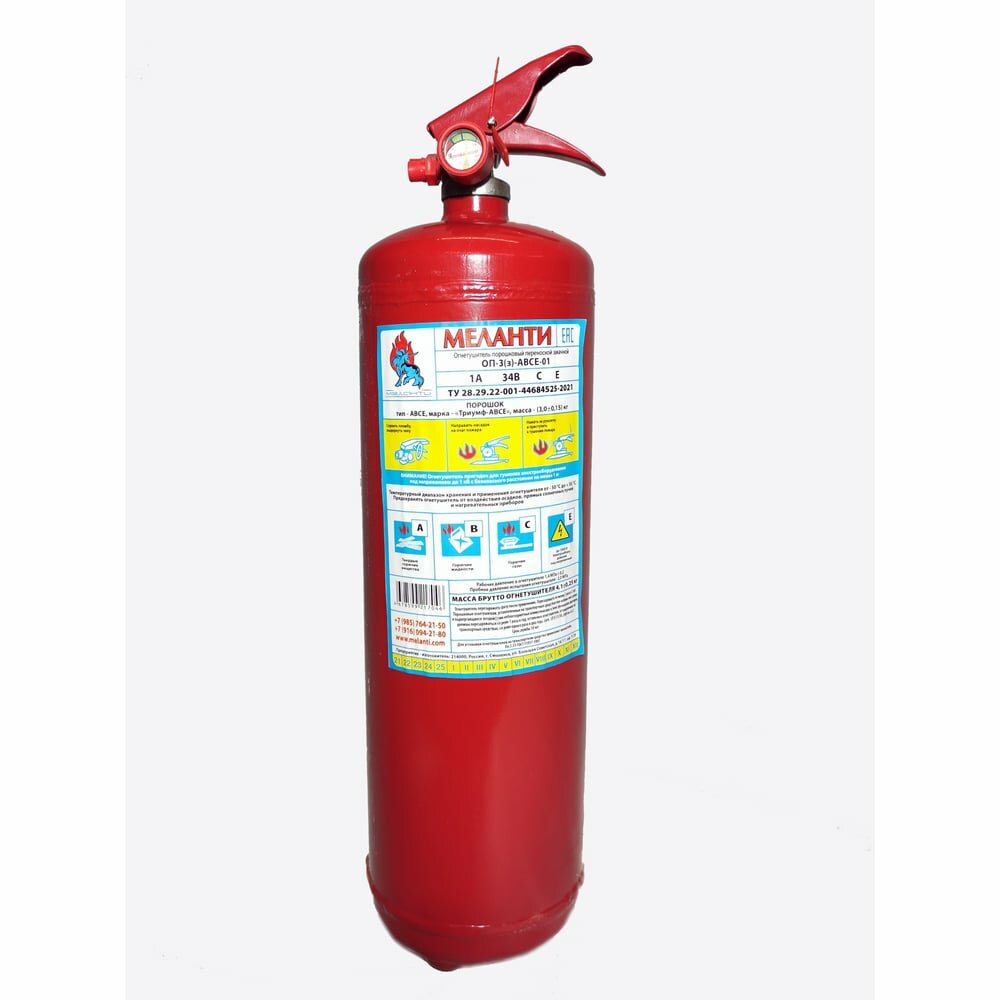 Огнетушитель Меланти ОП-3 з АВСЕ