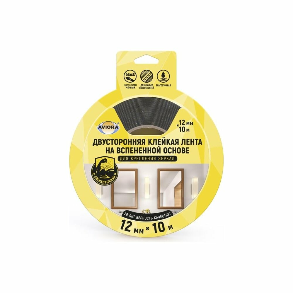 Двусторонняя клейкая лента на вспененной основе AVIORA 12ммх10м для крепления зеркал, черная 302-062