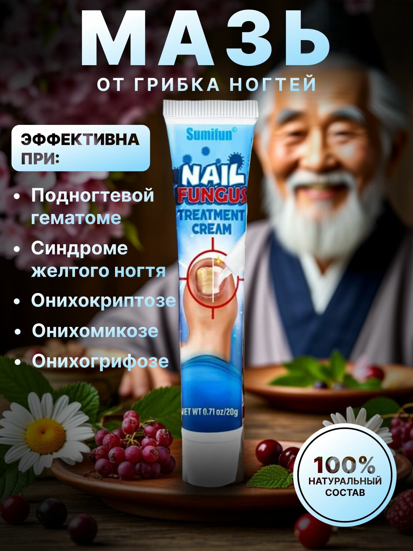 Крем для ухода за кожей