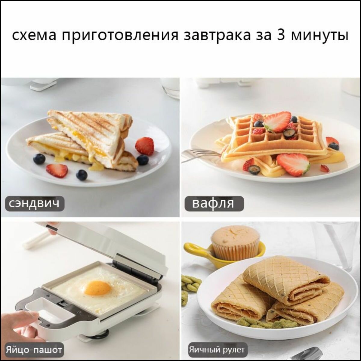 Бестселлер вафельница — фото 1