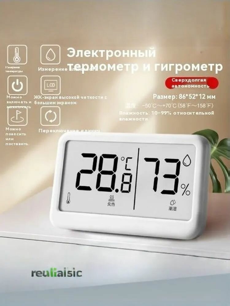 Метеостанция с внутренним беспроводным Lite датчиком EQOS, домашняя электронная цифровая погодная станция-гигрометр, для измерения влажности и температуры