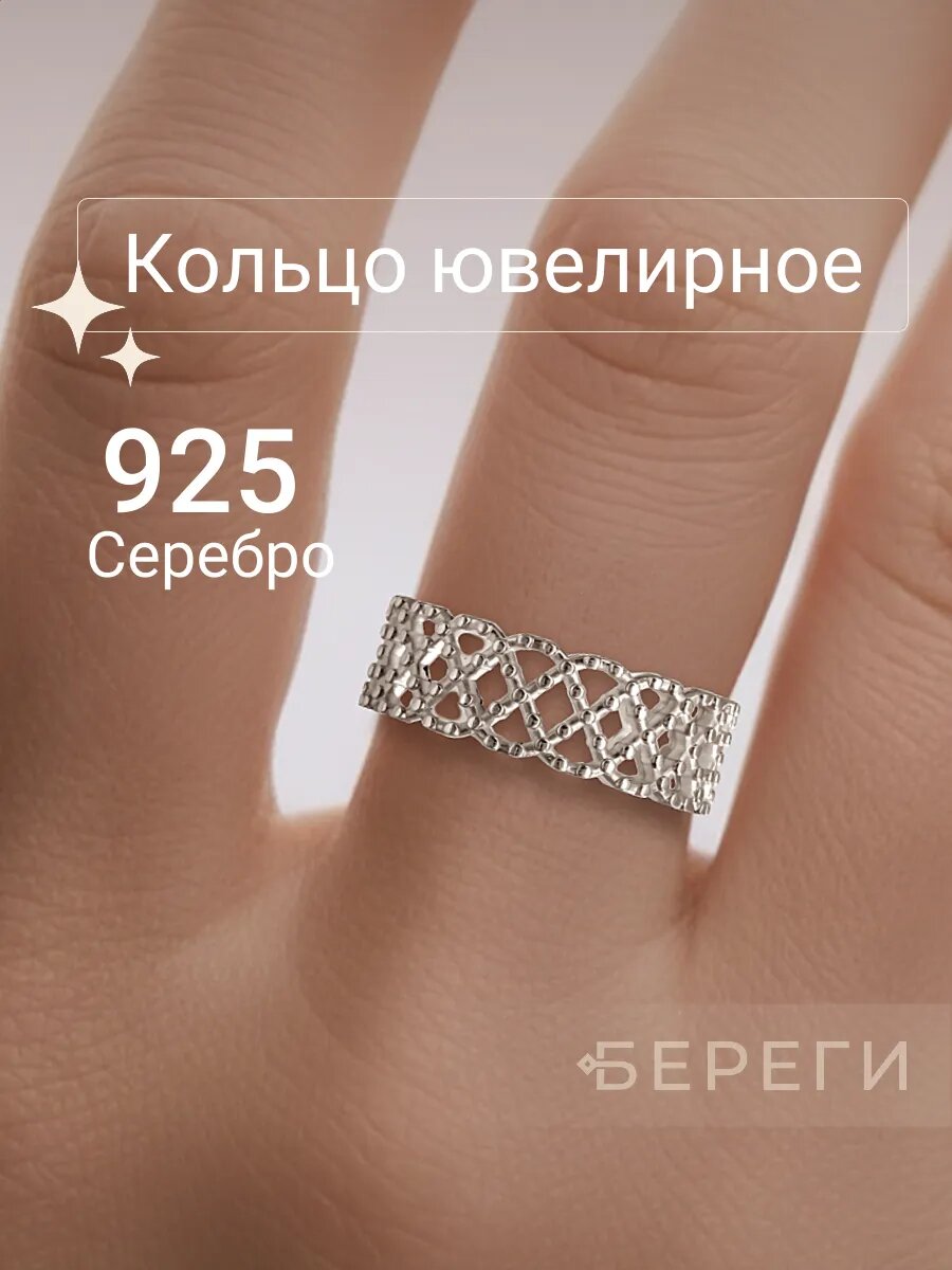 Кольцо широкое, серебро, 925 проба