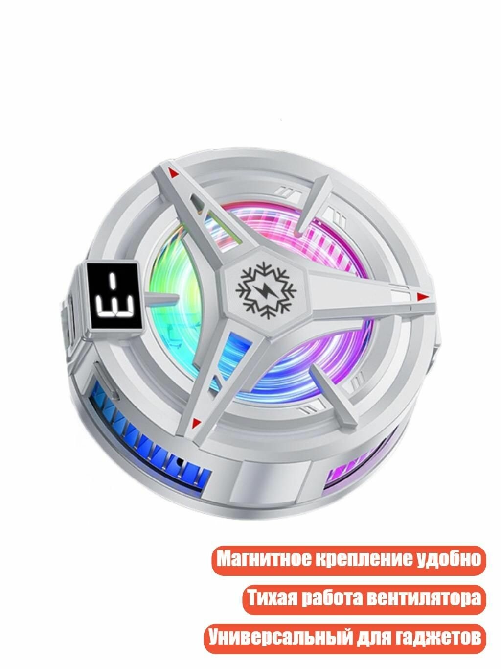 Магнитные кулеры для планшетов с полупроводниковой технологией, Белый