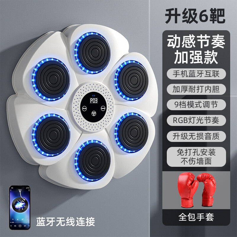 Домашний умный Bluetooth музыкальный боксерский тренажер, многофункциональный, для детей и взрослых, мишень для бокса, оборудование для фитнеса в помещении
