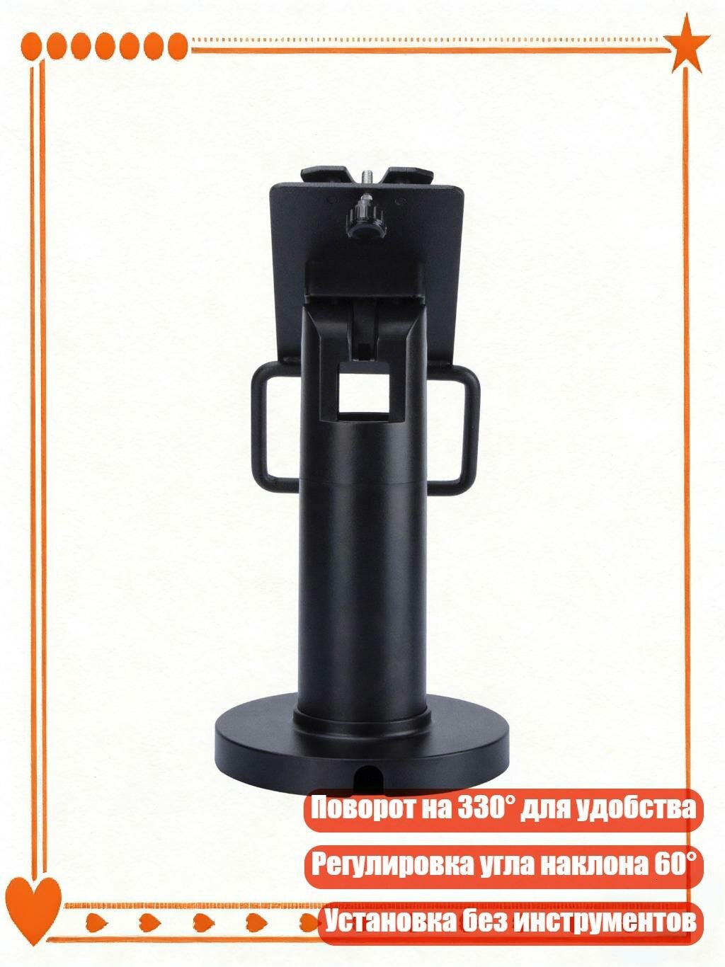 Держатель для терминала, металлический ABS, 330° поворот, 60° наклон