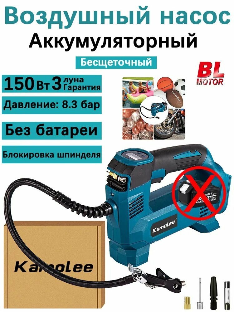 Kamolee Компрессор автомобильный, 150 Вт, 12 л/мин