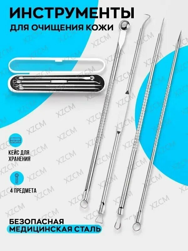 Набор для ухода за лицом, инструмент для чистки лица от прыщей, от черных точек, ложка уно