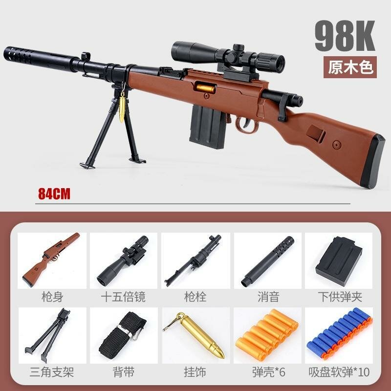 Игрушечный пистолет с выбрасыванием гильз, мягкие пули, симуляция AWM, игрушечный автомат 98K для мальчиков, большая детская игрушечная пушка, снайпер PUBG