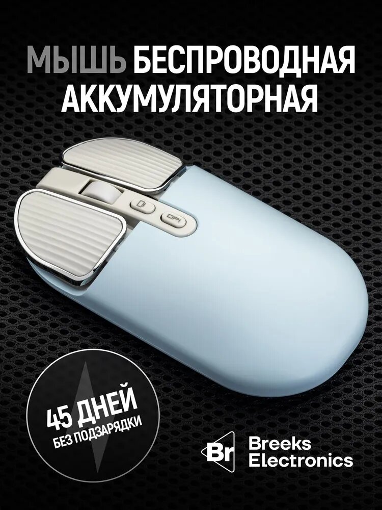 Беспроводная мышка компьютерная, для ноутбука, для игровой приставки