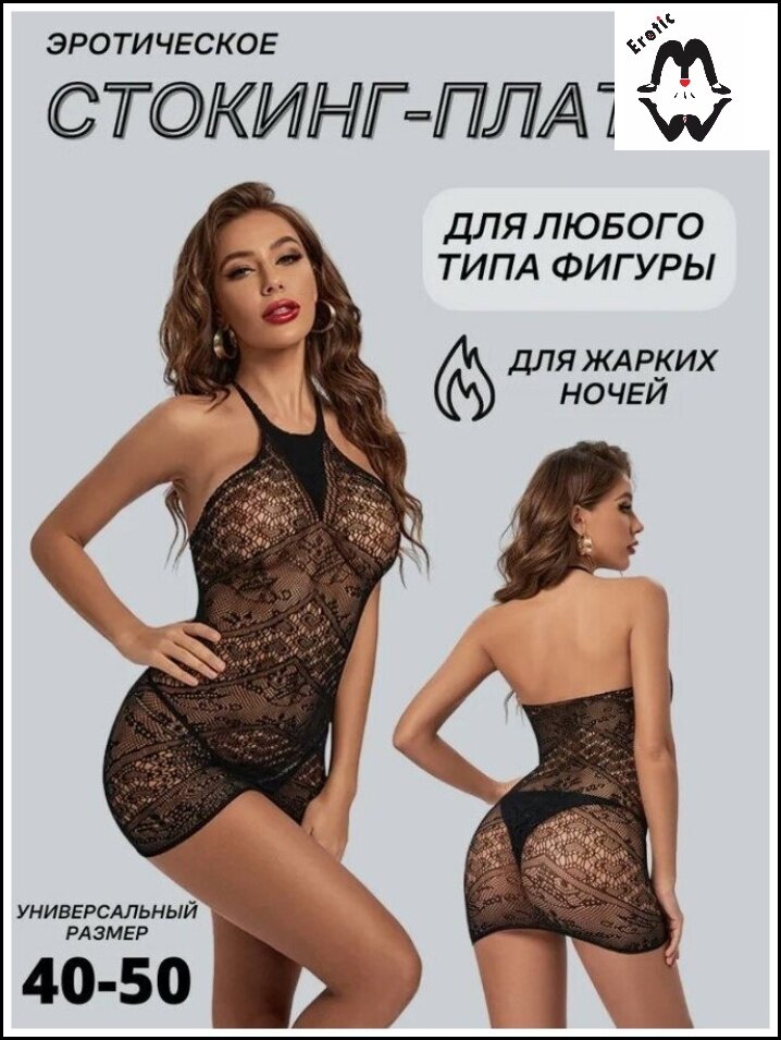 Черное бесшовное боди с чулками для ролевых игр, эротический комплект женского белья, размеры 4050 российские
