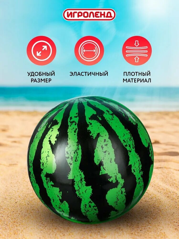 Мяч для детей — фото 1
