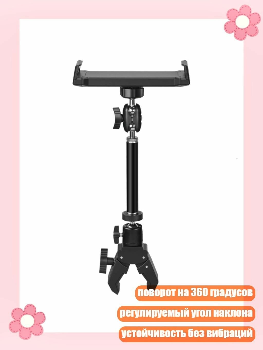 Многофункциональная подставка для планшетов и телефонов с поворотным кронштейном и креплением для экранов 5-13 дюймов, 10cm
