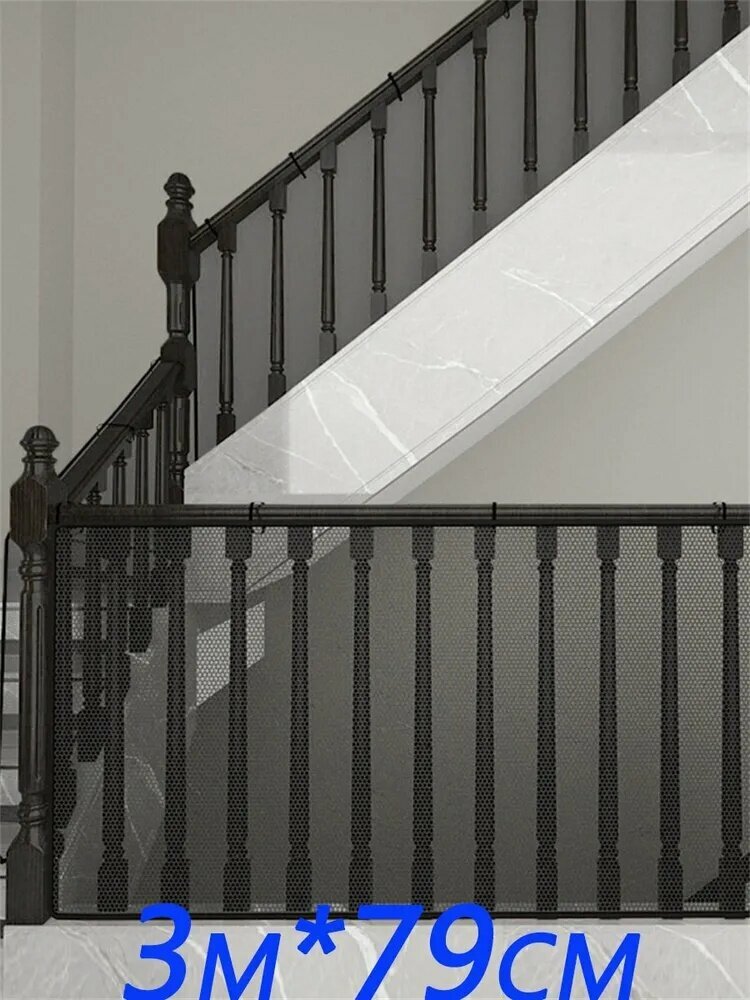 Защитная сетка ограждение на лестницу и балкон для детей