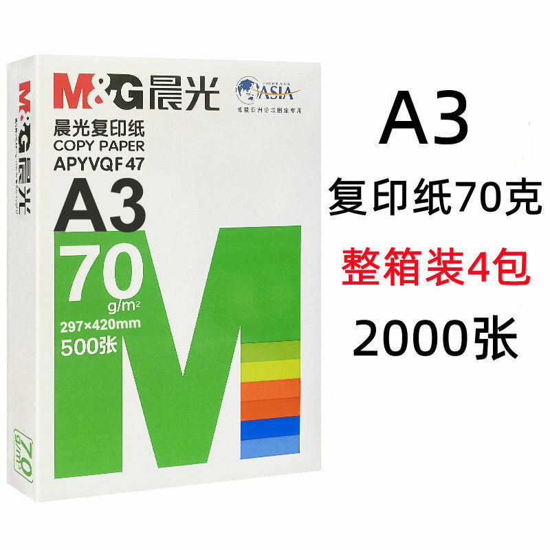 Бумага для печати и копирования APP Golden Bird A4, 500 листов/упаковка, 8 упаковок в коробке, 80 г, белая бумага Morning Light A4, 70 г, офисная A3