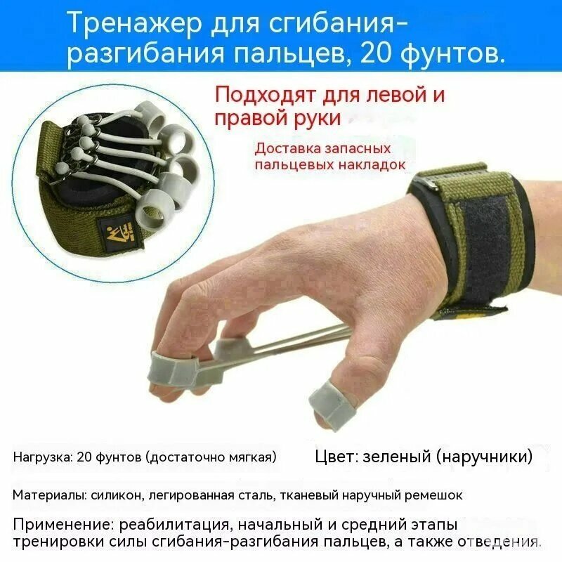 Механический тренажер для сгибания и разгибания пальцев кисти, нагрузка 20 фунтов