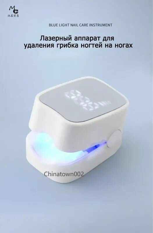 Лазерный аппарат для удаления грибка ногтей на ногах Новая модель 2025