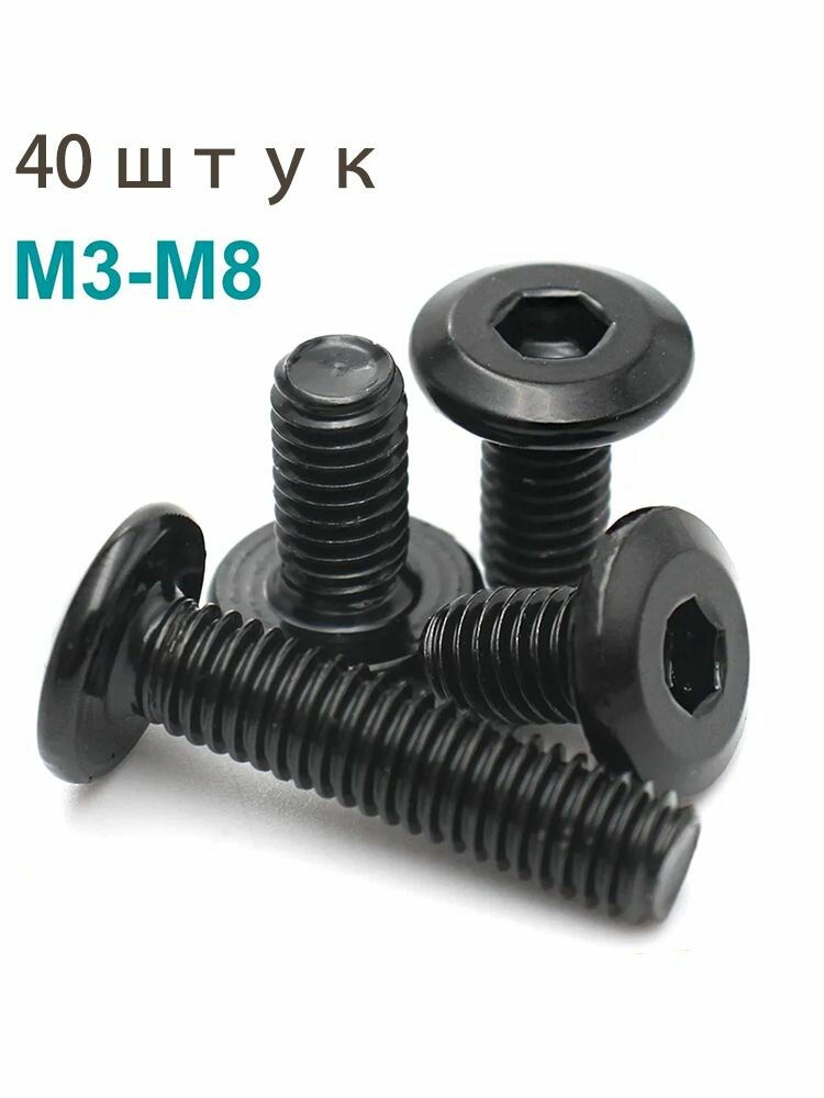 Винт 4 x 5 мм, 40 шт.