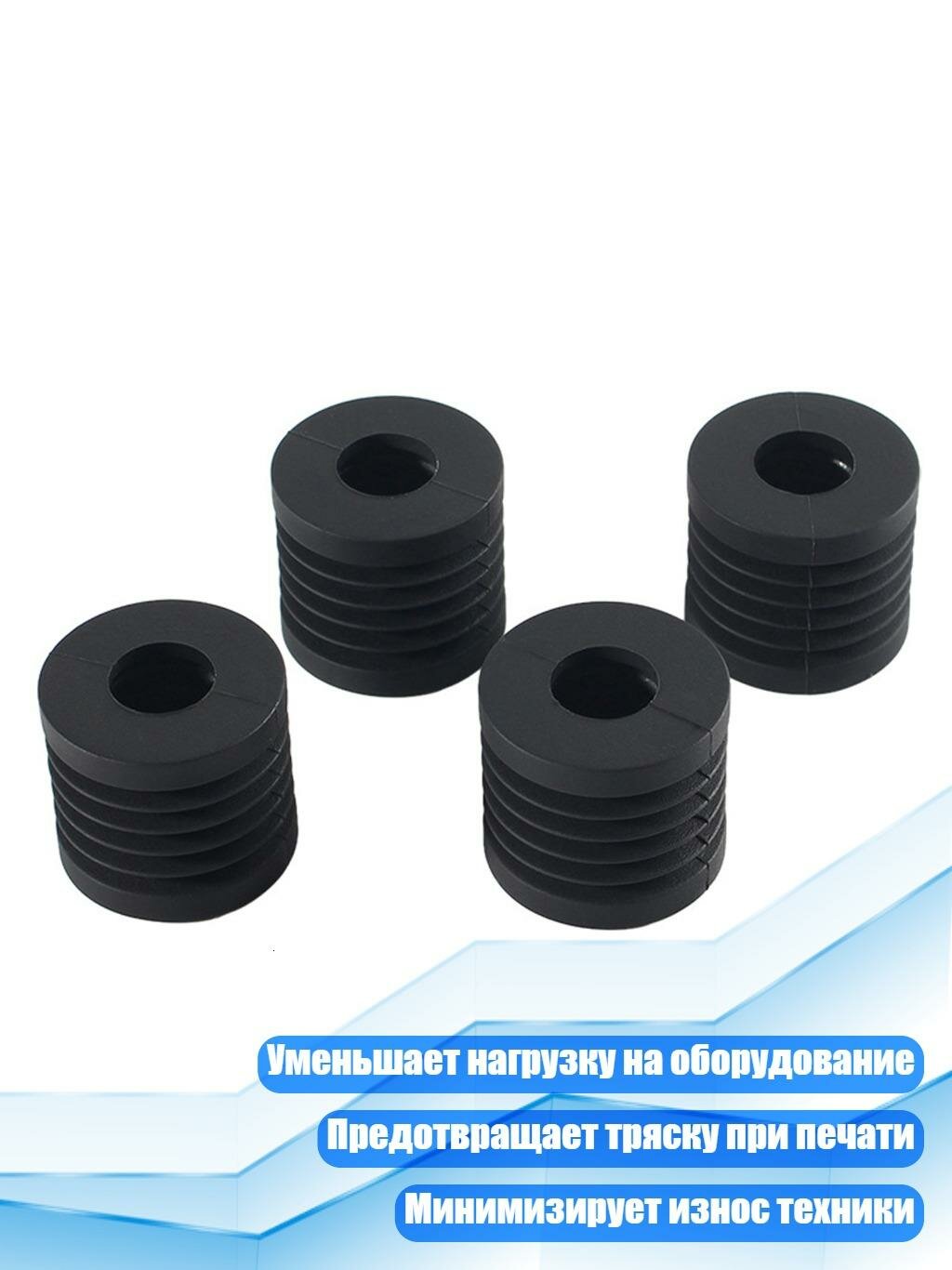 Резиновые ножки для 3D-принтеров Bambu Lab X1 X1C, 4