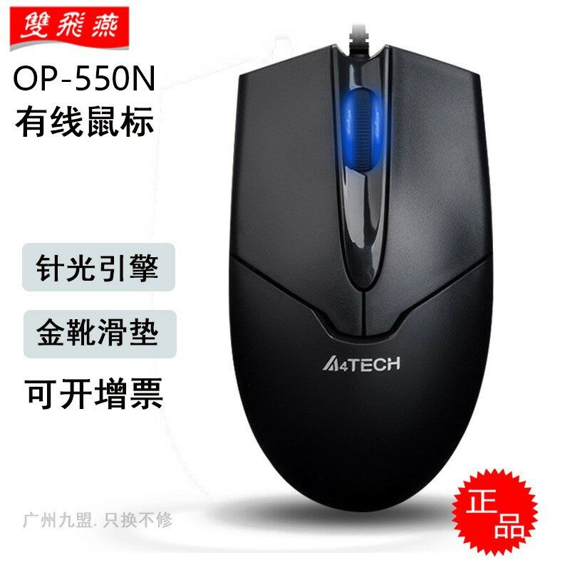 Проводная мышь Shuangfeiyan OP520NU PS2/USB для дома и офиса, круглый порт, чувствительная, подходящая проводная мышь