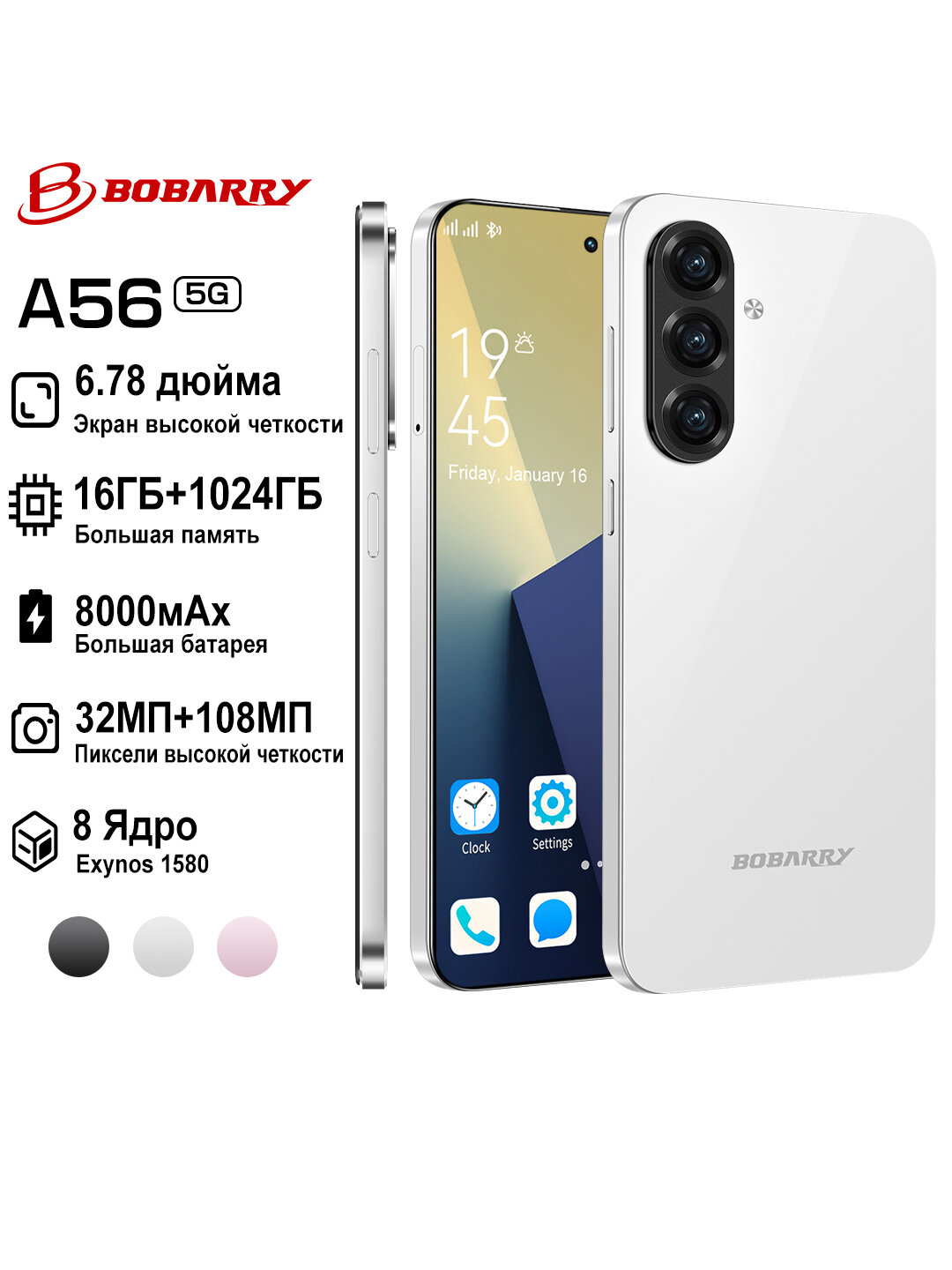 Смартфон A56 16 / 1024ГБ 8000мАч игровой телефон IPS 6.78дюйма, Тонкий экран, Android 15