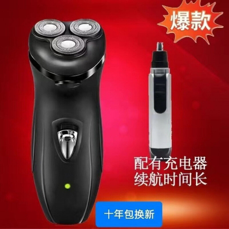 Немецкая импортная электрическая бритва, двойного назначения, перезаряжаемая, моющаяся бритва для всего тела, бритва для бороды с тремя лезвиями для мужчин