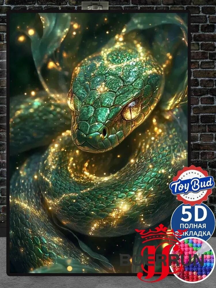 Алмазная мозаика "Змея" / Алмазная вышивка / Круглая картина стразами Полная выкладка 40х50CM(без подрамника, без рамки)
