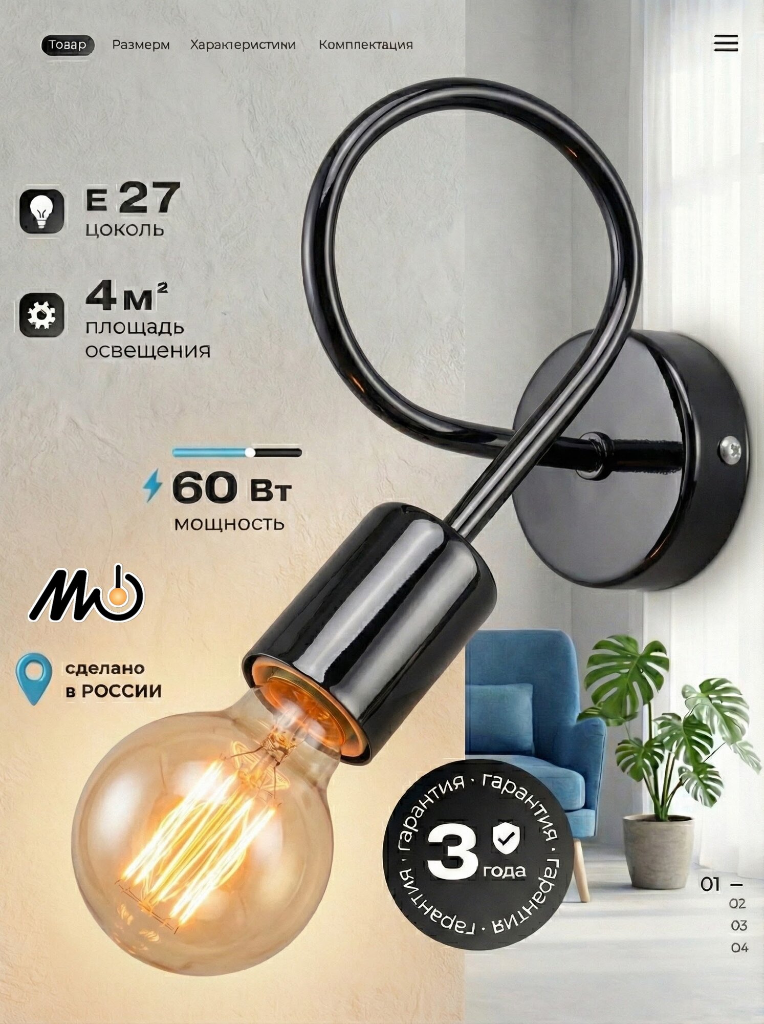 Настенный светильник бра Лофт черный металлический E27 (без плафона), для спальни / коридора.