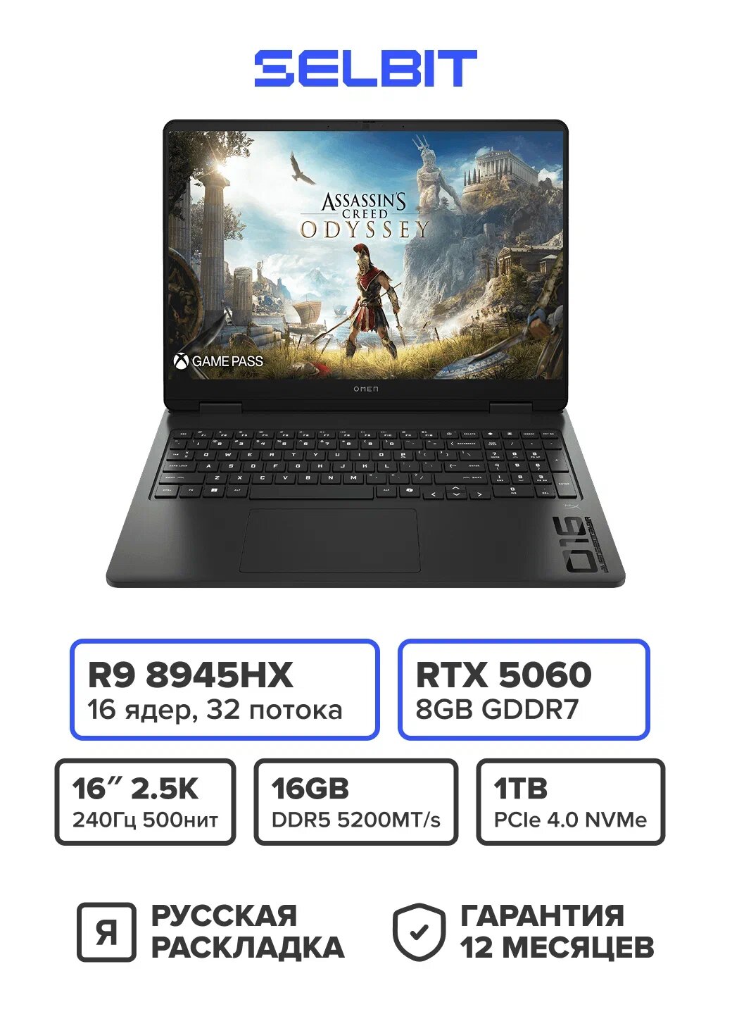 Игровой ноутбук HP OMEN 16 2025, Ryzen 9 8945HX, RTX 5060, RAM 16ГБ, SSD 1ТБ, 16-ap0084AX, Русская раскладка, Черный