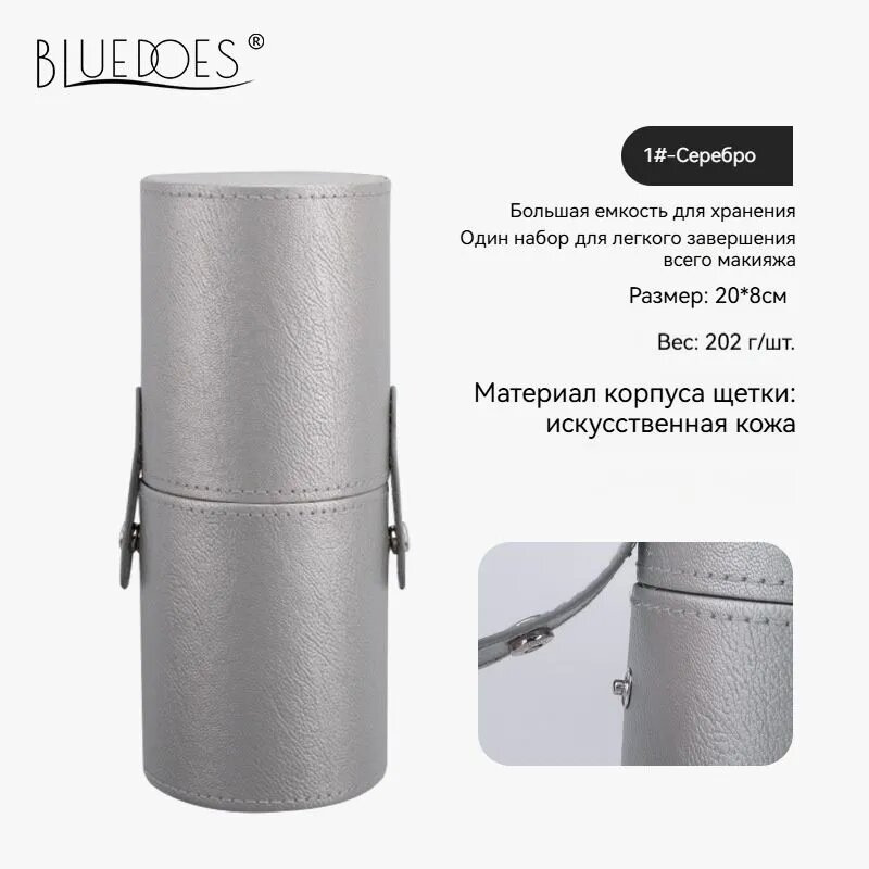 Чехол для кистей для макияжа (тубус для кистей), Серебро