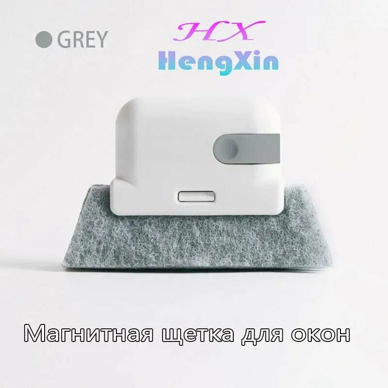 HengXin Стеклоочиститель, 1 шт