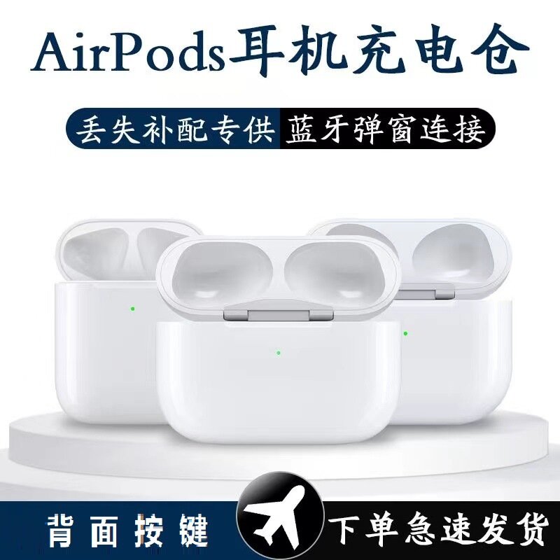 Совместим с Apple AirPods Pro, беспроводной зарядный чехол для наушников, замена зарядного устройства для 3-го/4-го/5-го поколения, выдвижной